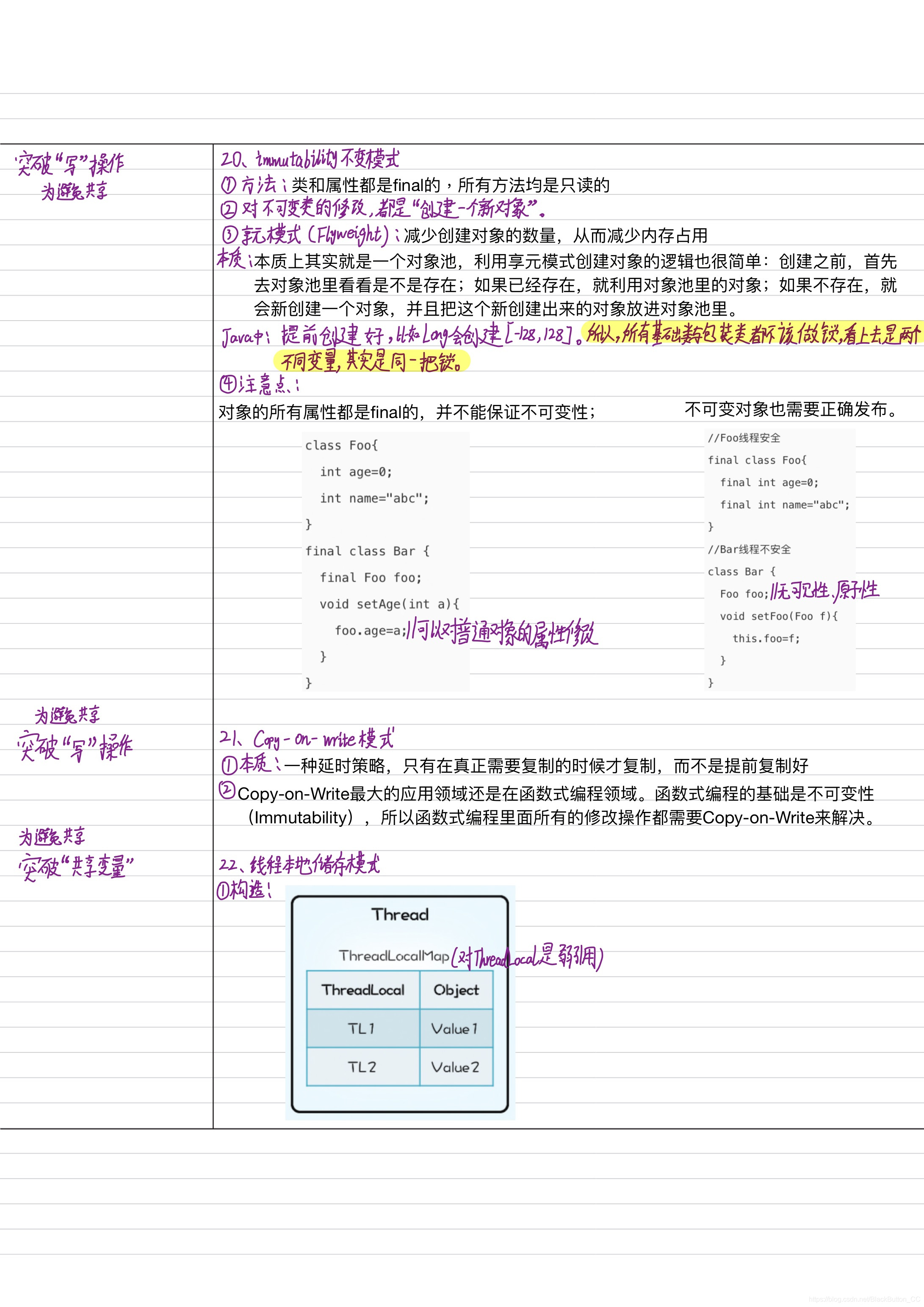 极客时间《java并发编程》学习笔记 极客时间的java并发编程实战课程怎么样 Csdn博客