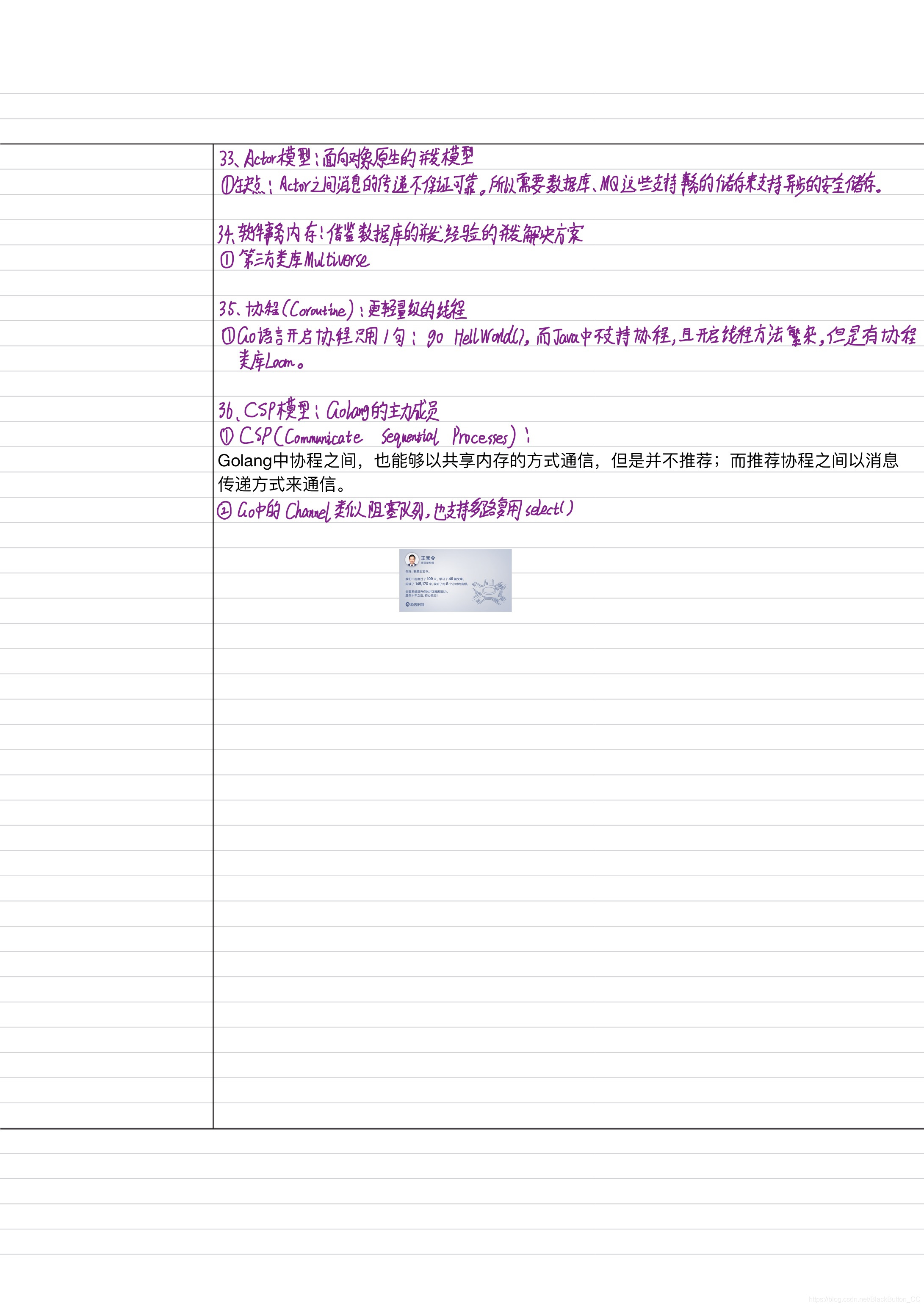 极客时间《java并发编程》学习笔记极客时间的java并发编程实战课程怎么样 Csdn博客 8736