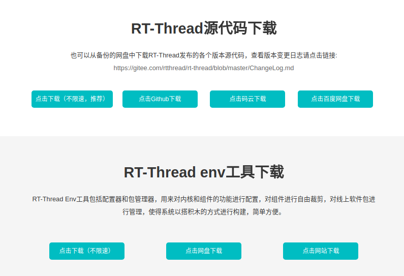 从 LED 开始学习制作 RT-Thread 软件包_rtthread 软件包-CSDN博客