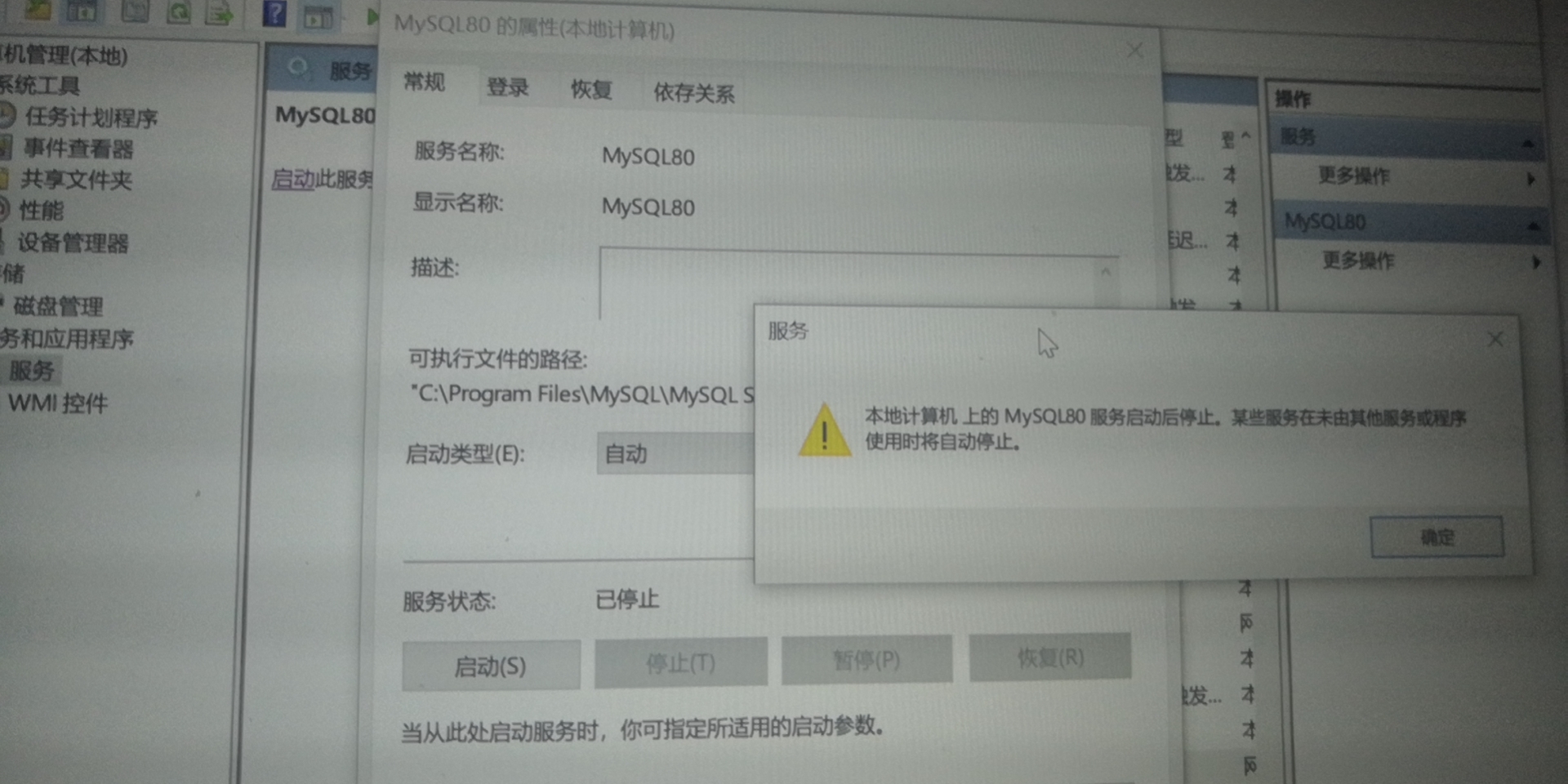我的安装MySQL错误日志_zm sm-tc cn-CSDN博客