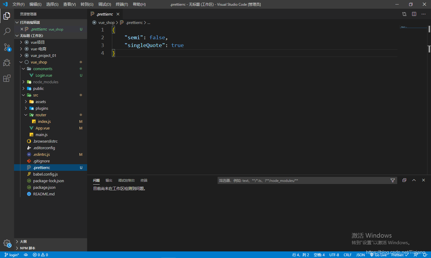 Vscode中编写vue项目使用eslint Prettier格式化,会自动加上分号 空格 单引号变双引号问题 开发工具 Tiziano 的
