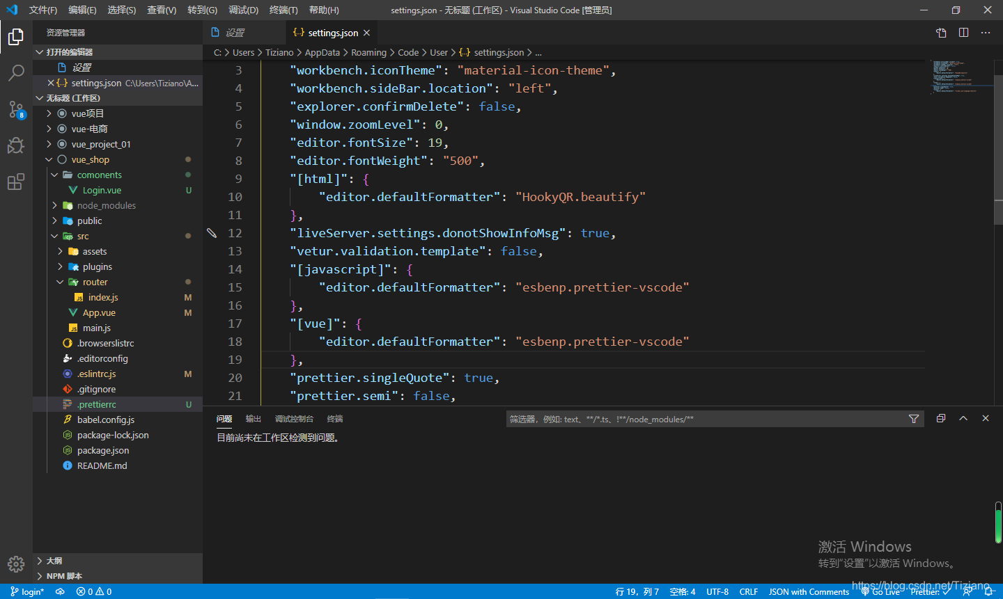 Vscode中编写vue项目使用eslintprettier格式化,会自动加上分号 空格 单引号变双引号问题 源码巴士