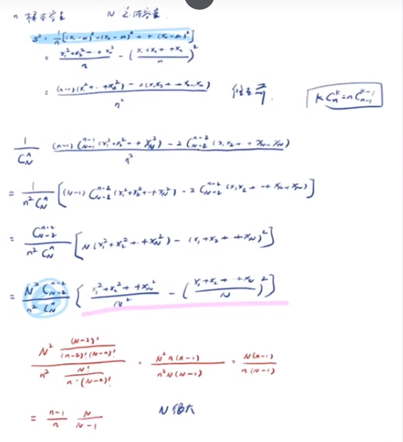 初等方法证明样本方差为啥是n-1_方差到底是除以n还是n-1证明-CSDN博客
