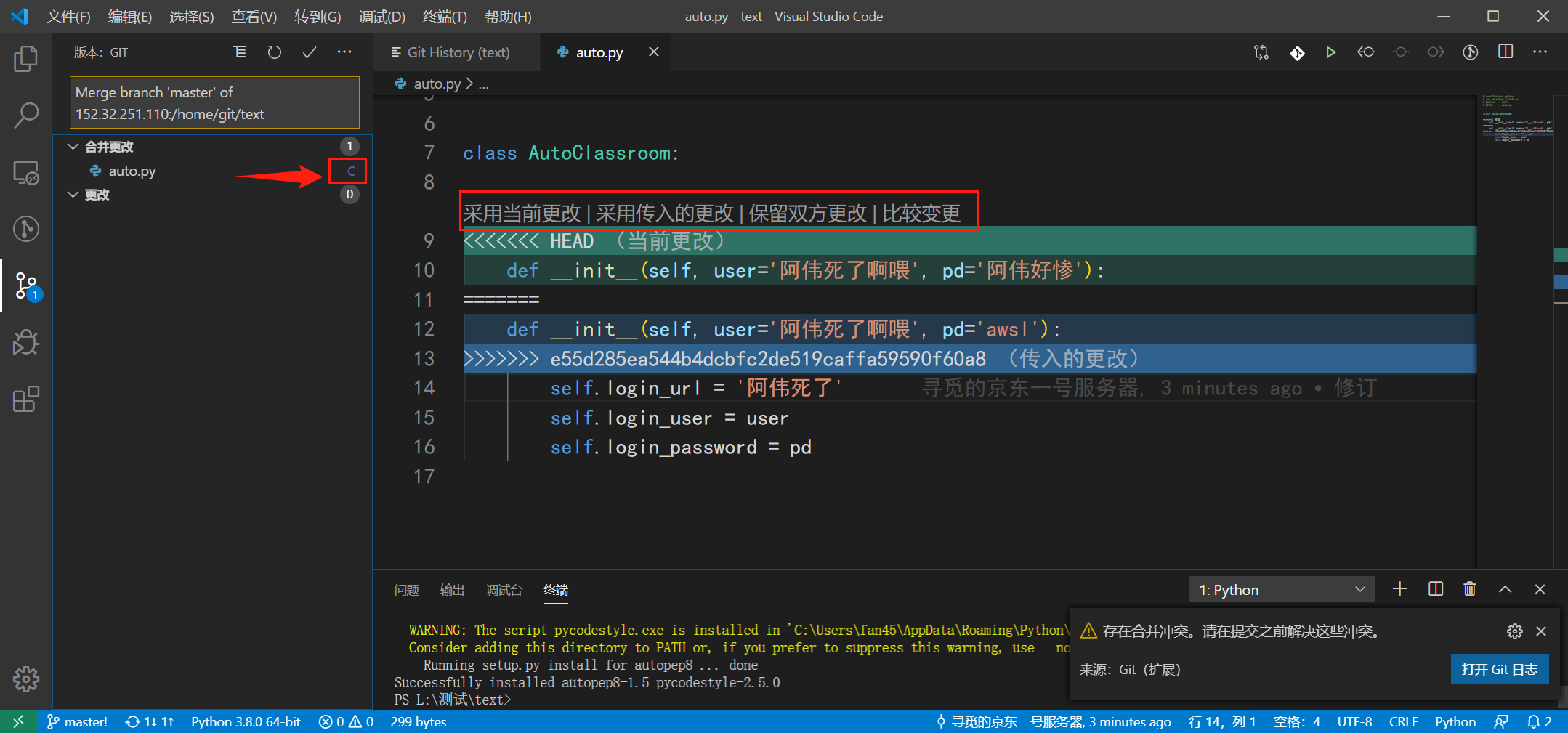 vscode的git冲突后报错怎么解决?Git:You have not concluded your merge（MERGE HEAD ...