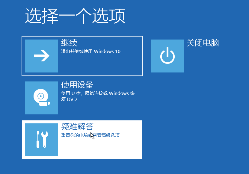 进入和使用WinRE恢复环境_recovery environment-CSDN博客