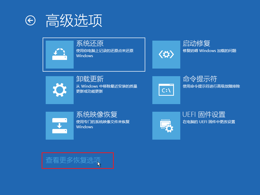 进入和使用WinRE恢复环境_recovery environment-CSDN博客