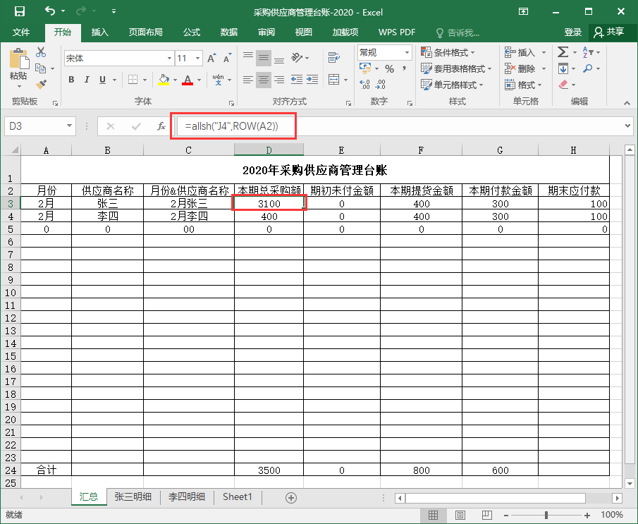 Vba编程初试 利用vba实现将多个sheet表相同位置的内容复制汇总到一个sheet表中列成一列vba 查找 复制多个sheet的内容 Csdn博客 1440