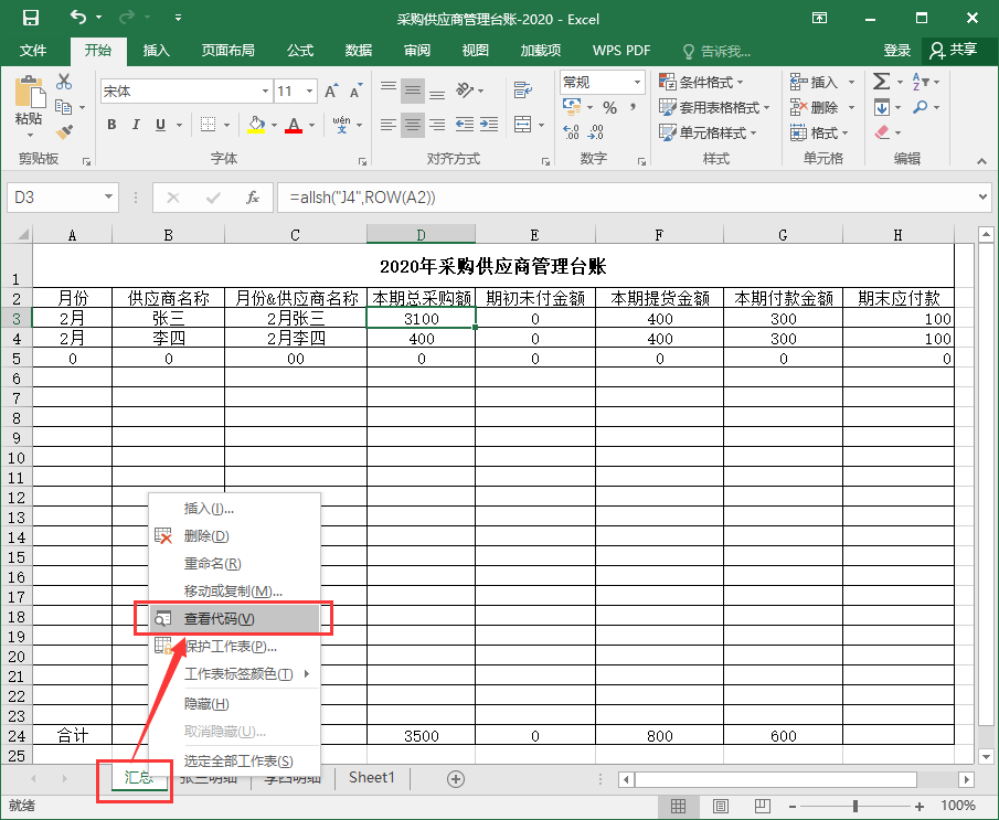 Vba编程初试 利用vba实现将多个sheet表相同位置的内容复制汇总到一个sheet表中列成一列vba 查找 复制多个sheet的内容 Csdn博客