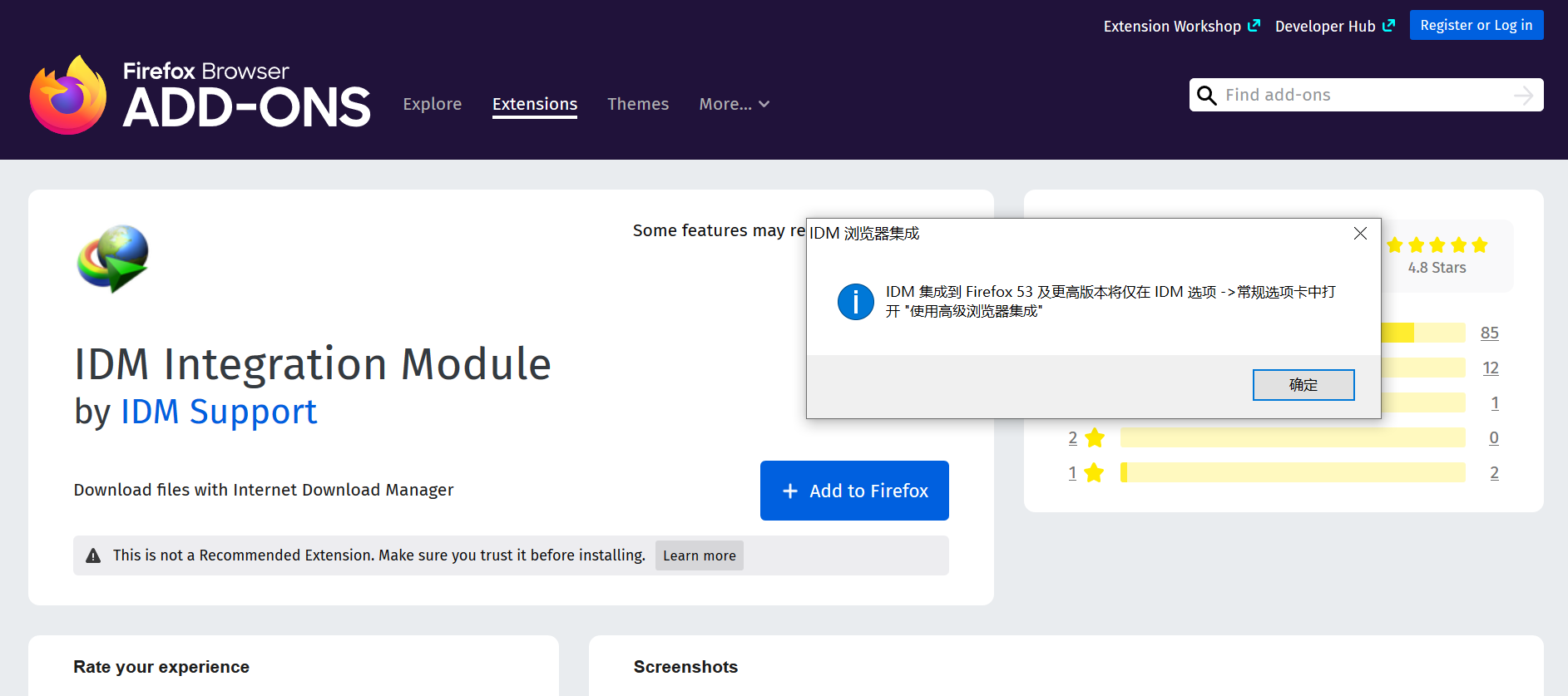 IDM安装与下载百度云文件_idm官网-CSDN博客