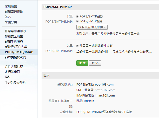 从零开始发送数字签名邮件-outlook&&163邮箱&&windows_邮件如何添加数字证书信息-CSDN博客
