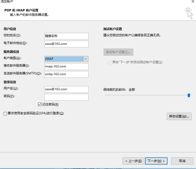 从零开始发送数字签名邮件-outlook&&163邮箱&&windows_邮件如何添加数字证书信息-CSDN博客