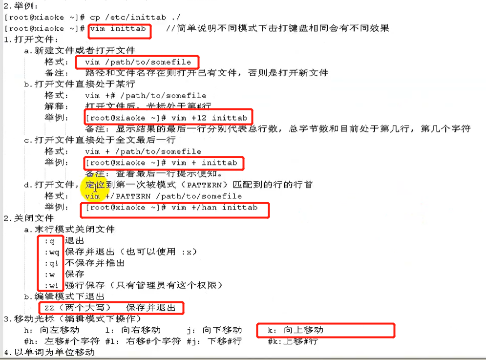 Linux命令：vim使用，grep使用，sed使用linux熟练使用vim、grep、sed、awk、find等命令来处理文本和文件 Csdn博客