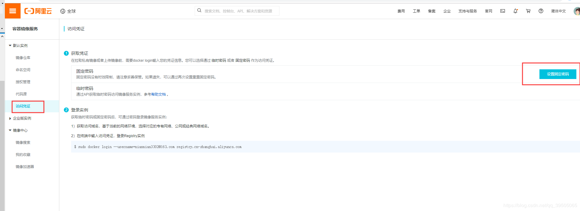 Error Response From Daemon Get Registrycn V2 Unauthorized 