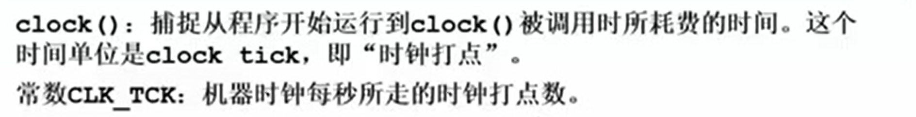 C语言函数——clock——高精度计算程序运行的时间 C语言clock函数计算运行时间 Csdn博客