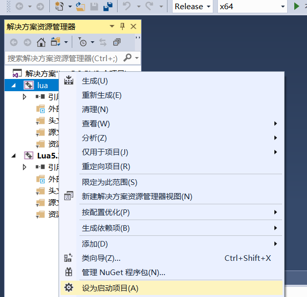 vs2017编译Lua最新源码，生成动态链接库版本_lua 5 生成-CSDN博客