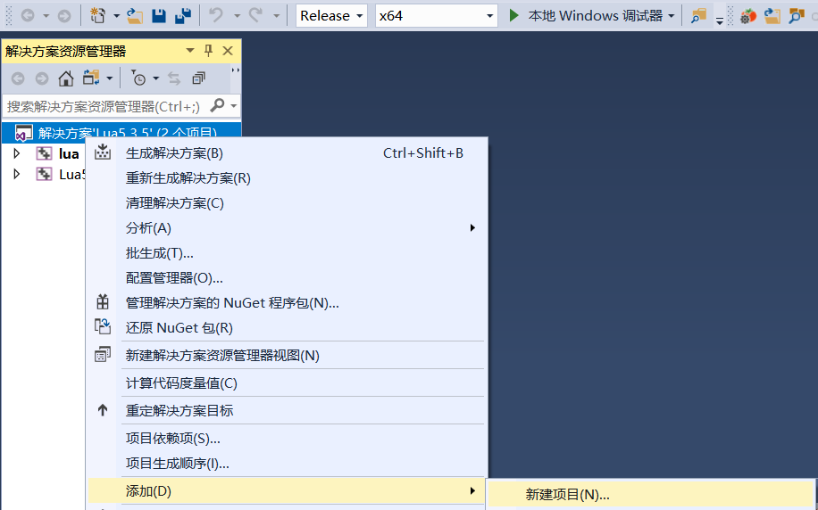 vs2017编译Lua最新源码，生成动态链接库版本_lua 5 生成-CSDN博客