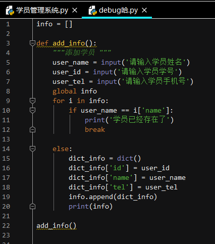 python---for，if与else的缩进问题_if 与else不同缩进-CSDN博客