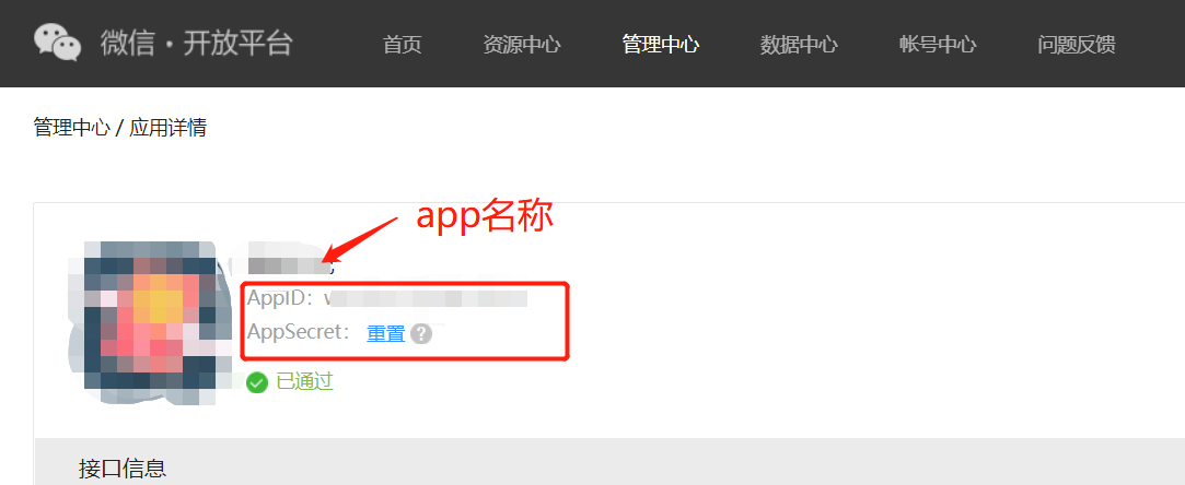微信/支付宝app支付相关参数_mchkey-CSDN博客