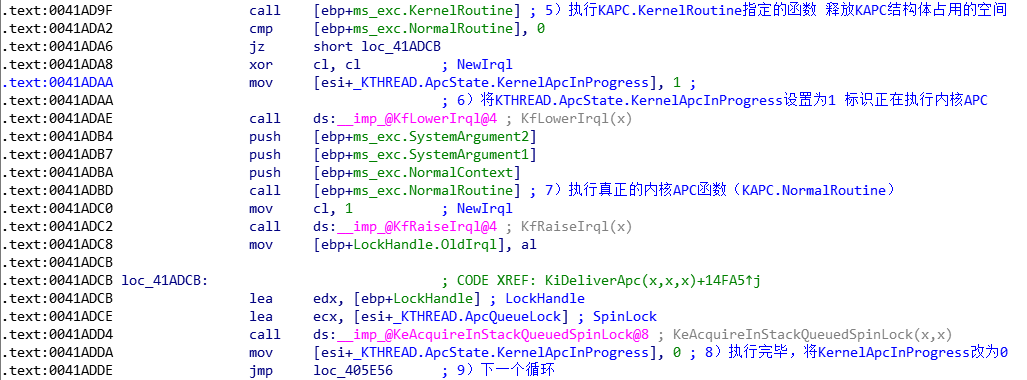 Windows APC学习笔记（二）—— 挂入过程&执行过程-CSDN博客