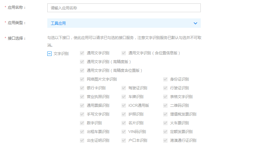 Pythonselenium百度ocr 验证码识别登录 Csdn博客 