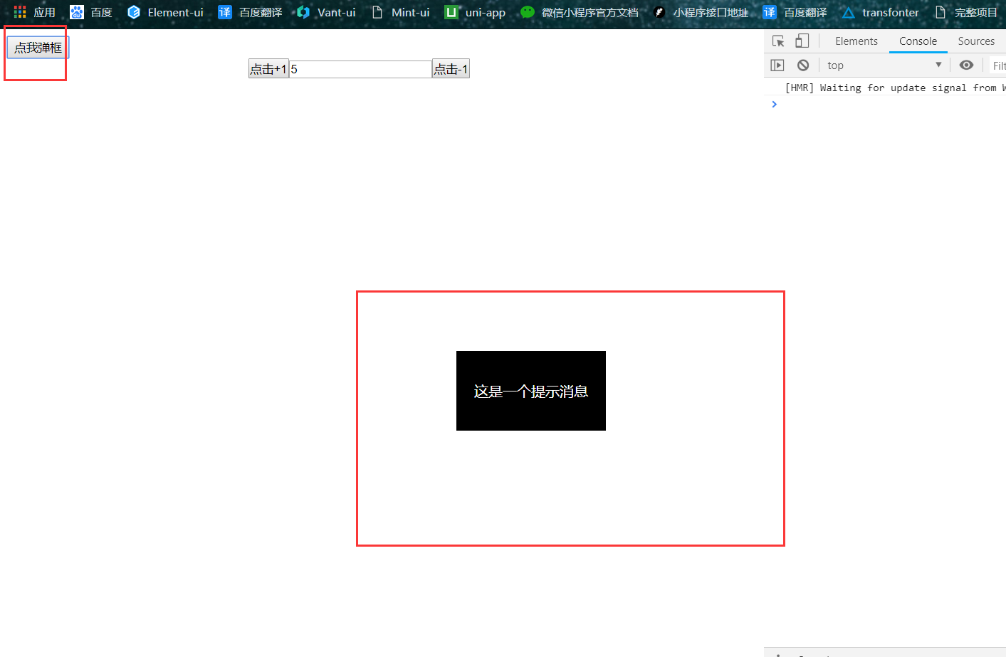 Vue项目中独立封装一个toast提示弹框组件 Csdn博客 