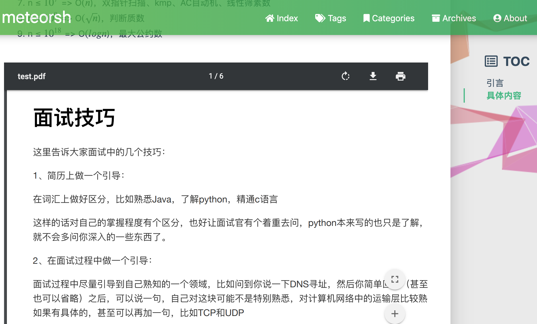 【如何在网页中实现pdf在线预览】10分钟学会如何利用hexo博客上传本地pdf文件并在线预览pdfhexo展示pdf Csdn博客 