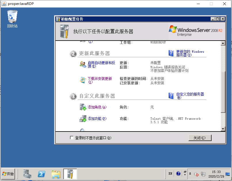 java中的properJavaRDP实现远程桌面连接windows主机-CSDN博客
