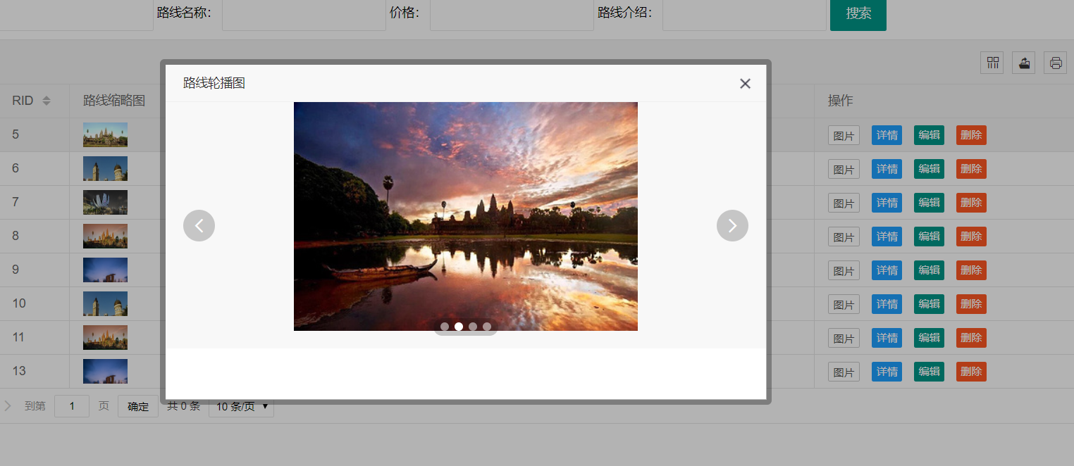Layui在弹出层实现轮播图效果，基于laiyui 原生工具的数据表格实现_layui-carousel 小图片-CSDN博客