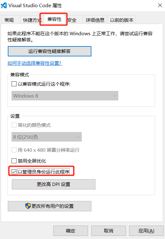 vscode执行npm时的一些错误及处理_vscode operation not permitted-CSDN博客