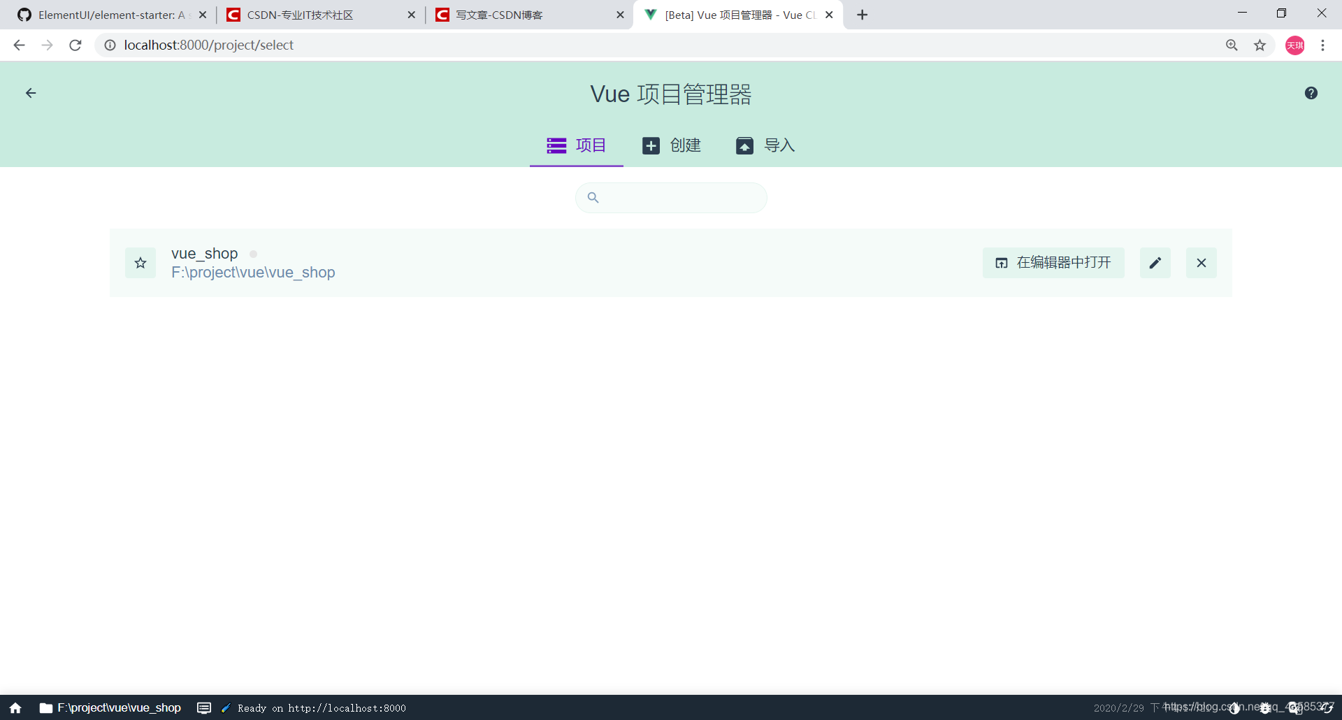 Vue Cli 入门——使用vue可视化界面搭建一个vue脚手架项目可视化脚手架创建vue项目 Csdn博客 3336
