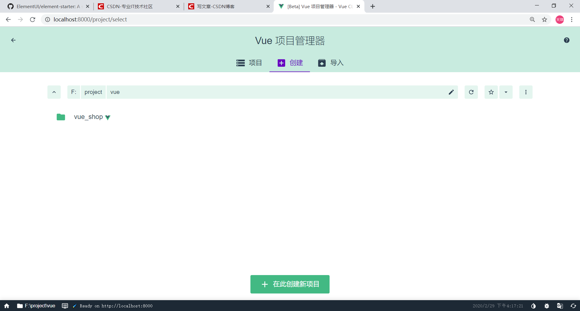 Vue Cli 入门——使用vue可视化界面搭建一个vue脚手架项目可视化脚手架创建vue项目 Csdn博客 