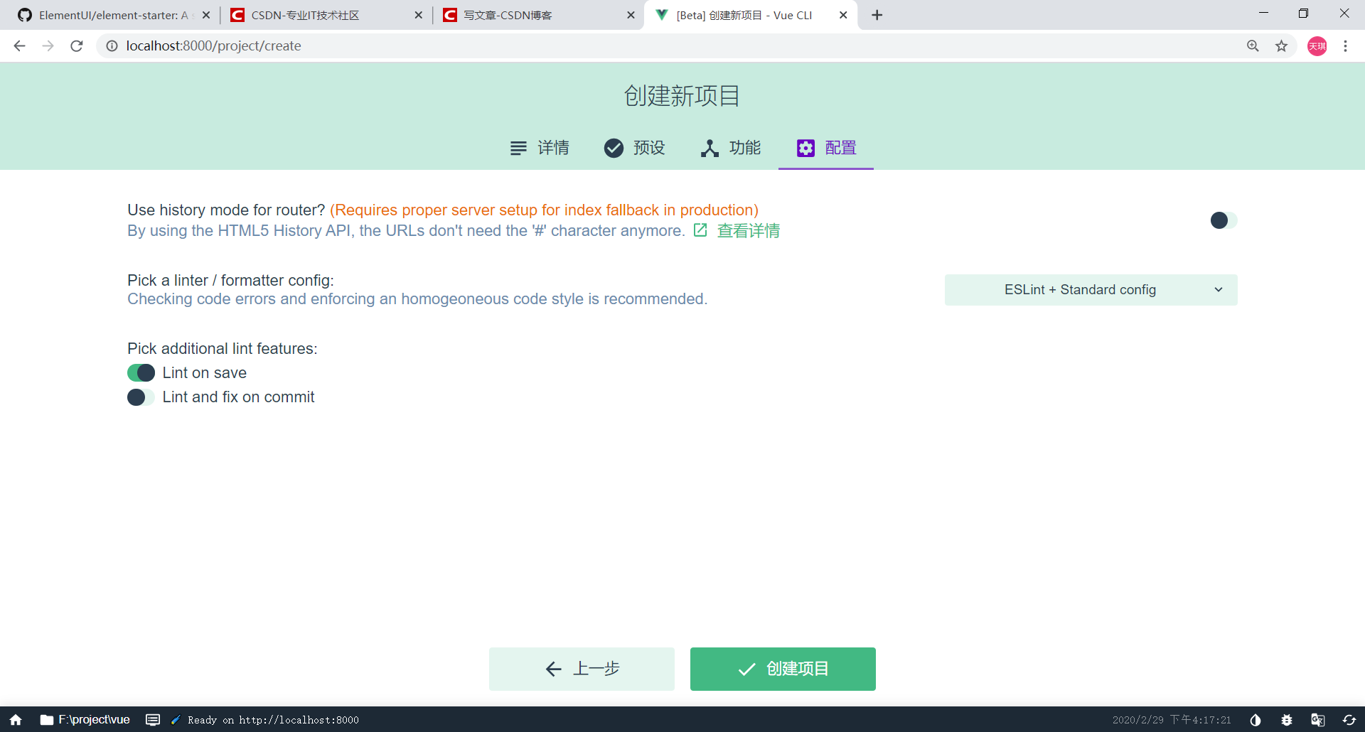 Vue Cli 入门——使用vue可视化界面搭建一个vue脚手架项目可视化脚手架创建vue项目 Csdn博客 0821