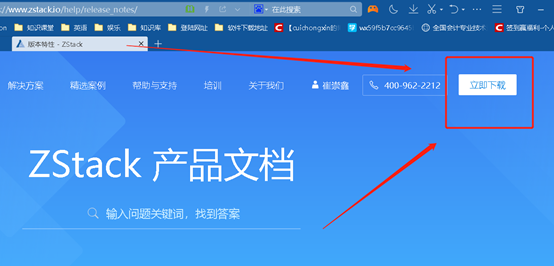 ZStack云平台快速安装与初始化_vmware安装zstack-CSDN博客