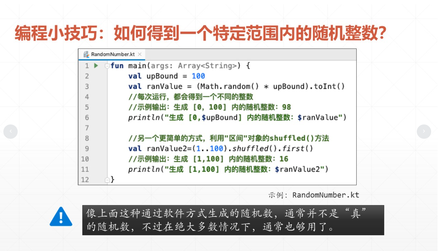 Kotlin学习笔记 数值类型kotlin 数值 Csdn博客 