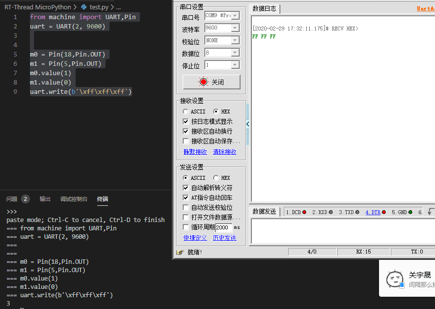 micropython串口输出hex数据方法_micropython uart串口 hex发送-CSDN博客