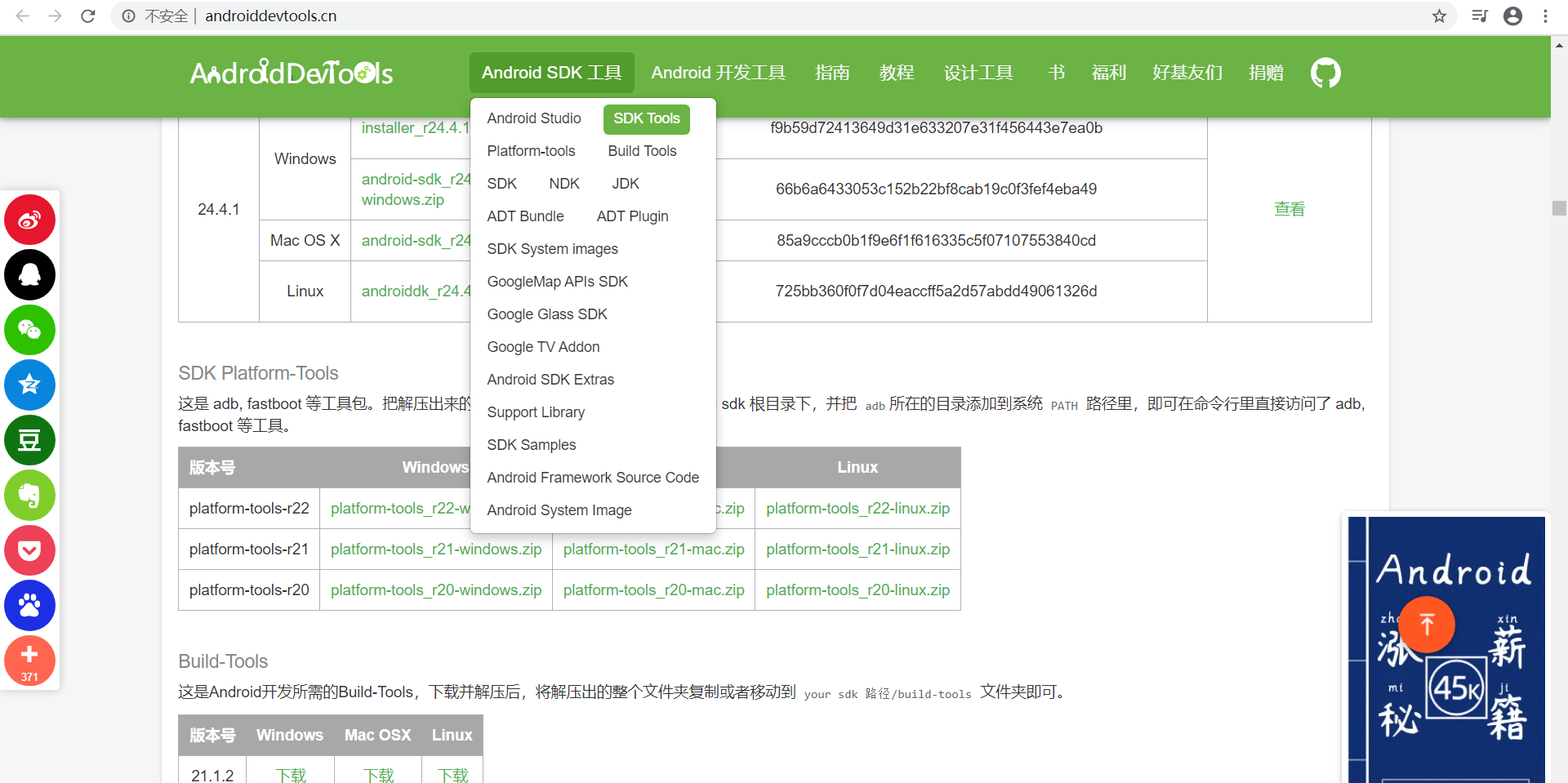 android-sdk环境变量配置-CSDN博客