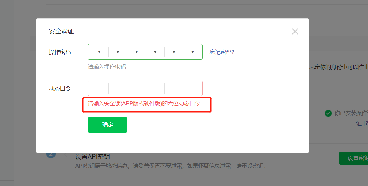 微信/支付宝app支付相关参数_mchkey-CSDN博客