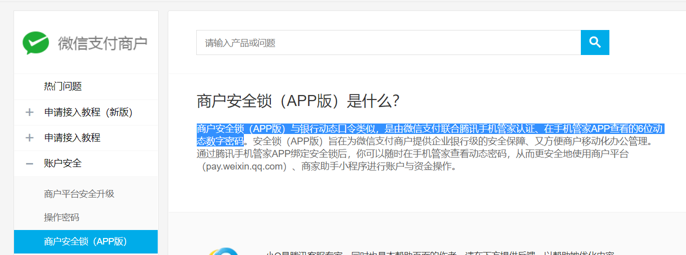 微信/支付宝app支付相关参数_mchkey-CSDN博客