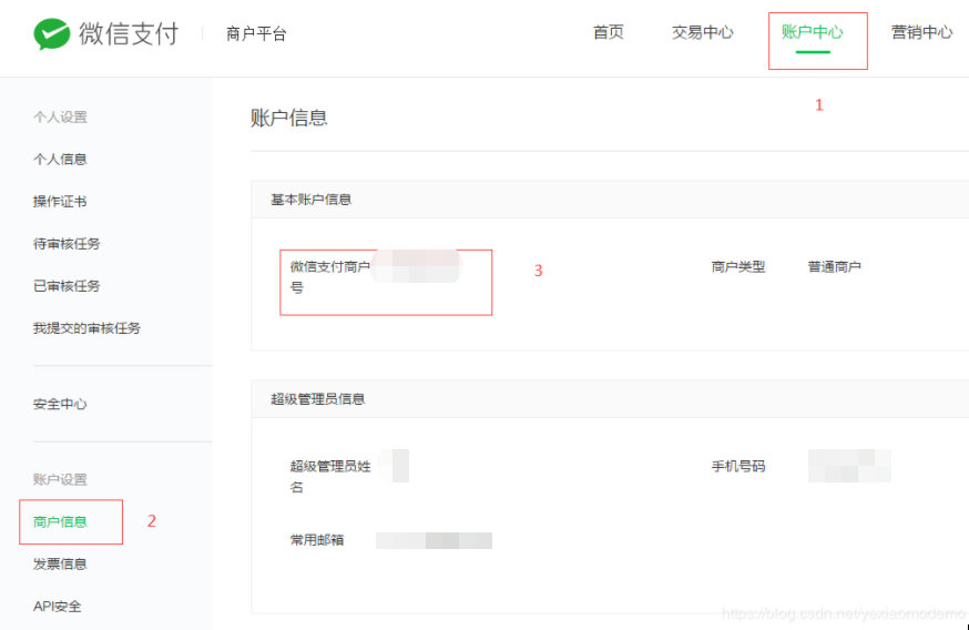 微信/支付宝app支付相关参数_mchkey-CSDN博客