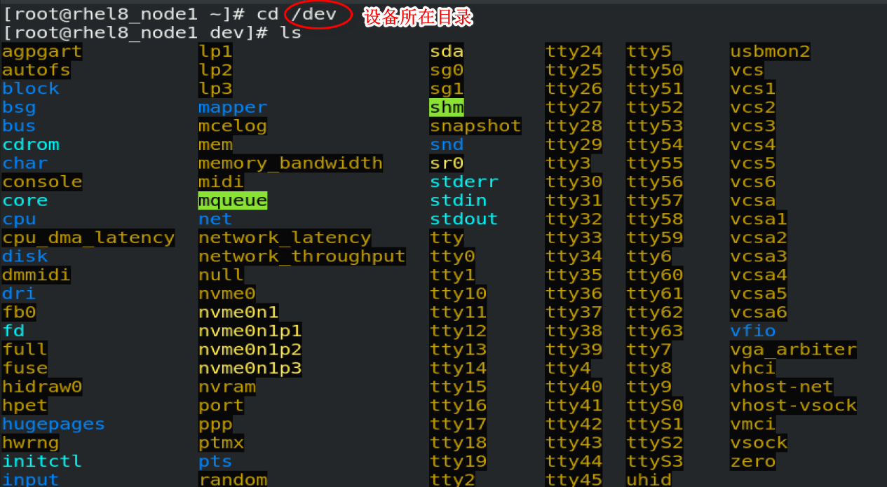 Linux系统中的设备管理_linux设备管理器-CSDN博客