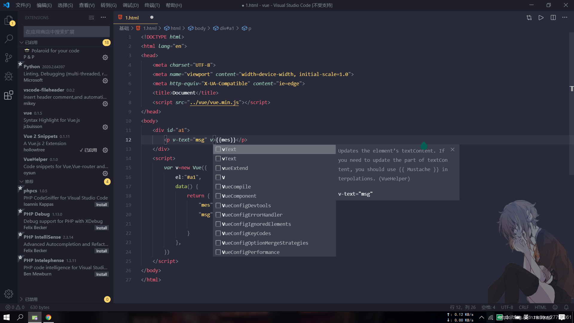 Vscode安装vue语法提示插件vue2安装插件后语法提示 Csdn博客