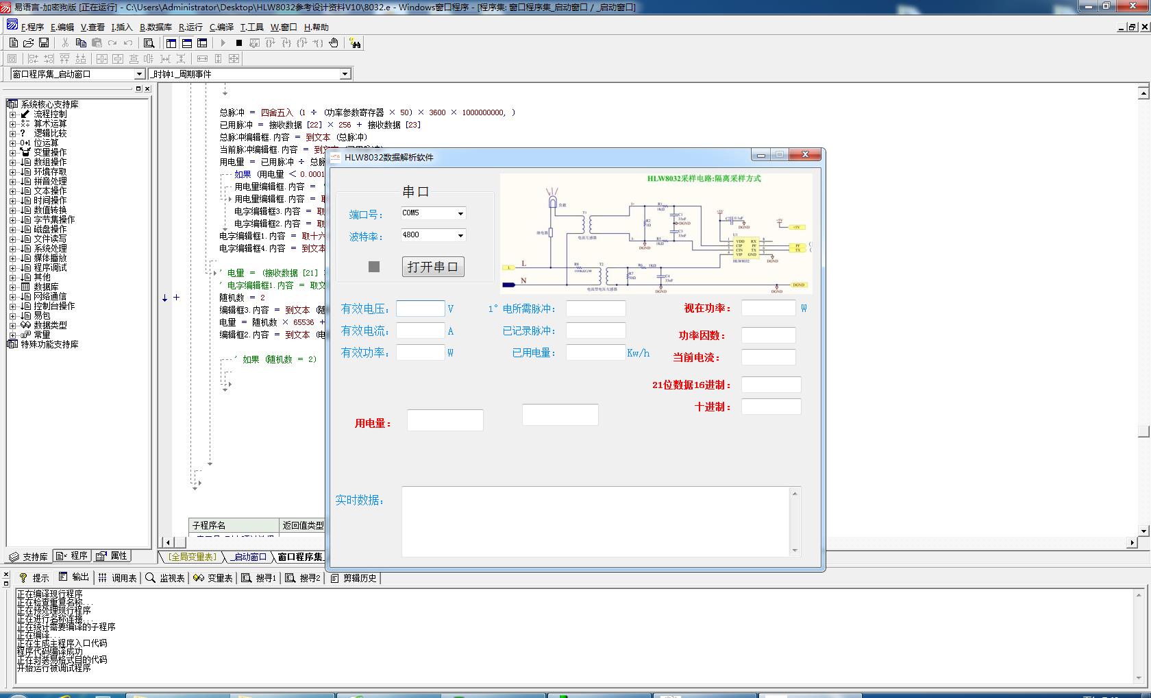 HLW8032功率计+esp8266WiFi插座 mixly blynk_hlw8032 esp8266-CSDN博客
