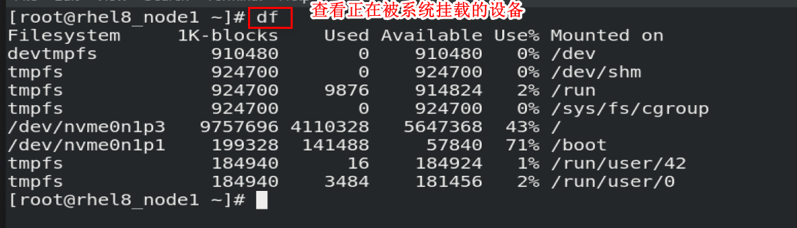 Linux系统中的设备管理_linux设备管理器-CSDN博客
