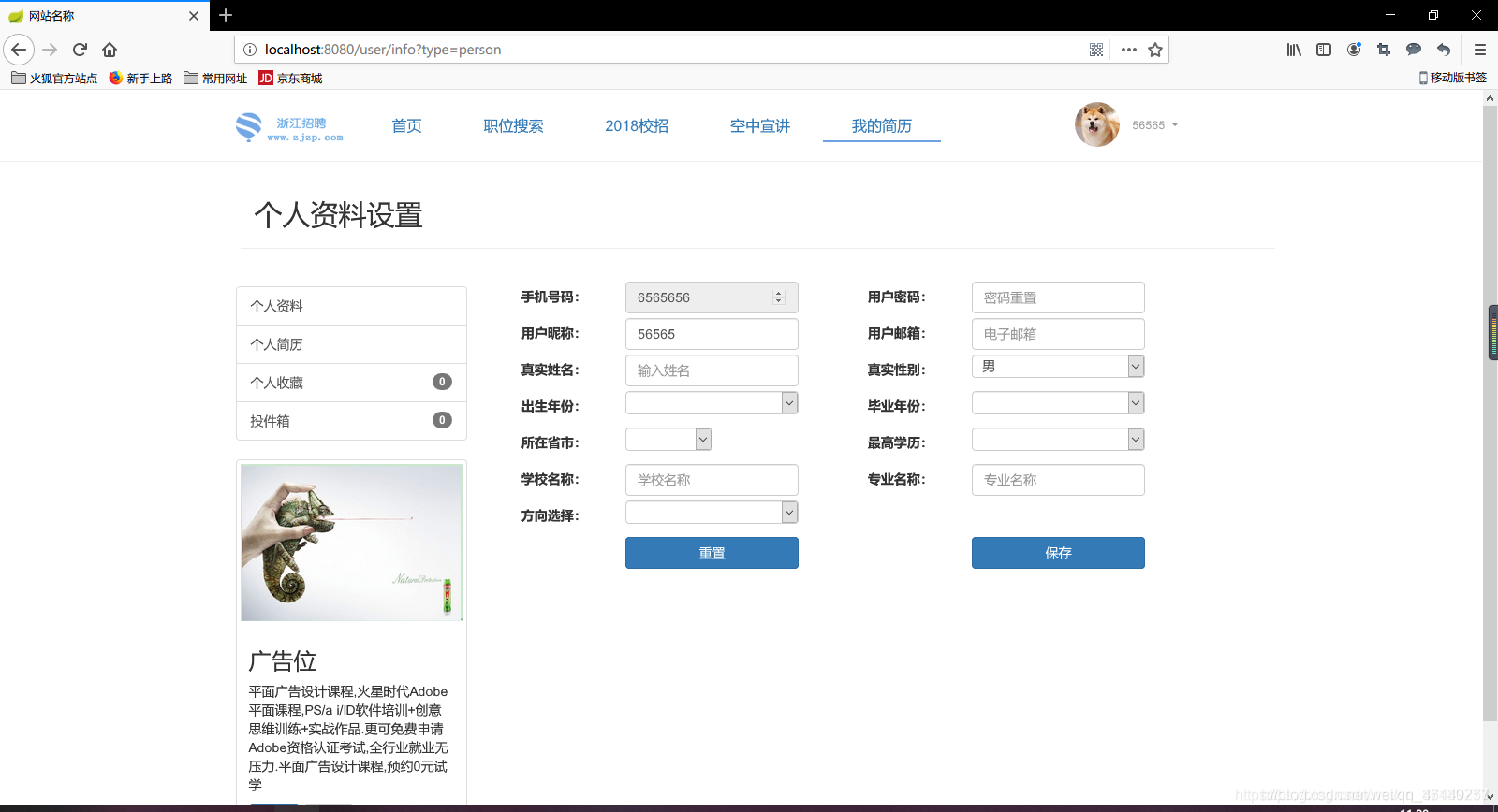 基于springboot框架实现一个在线招聘系统spring Boot 招募网站 Csdn博客