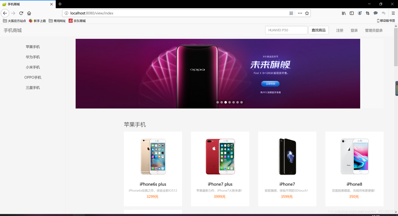基于springbootssm框架实现一个网上商城系统基于springboot的网上商城 Csdn博客