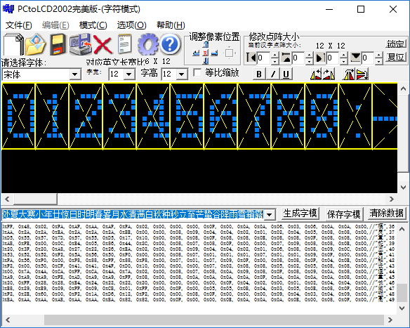 关于Simple GUI精简字库的制作方法_simplegui-CSDN博客