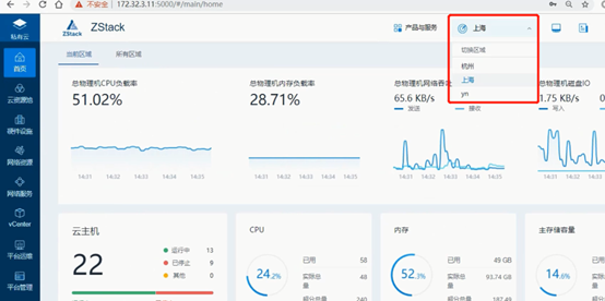 ZStack云平台功能概述_zstack作用-CSDN博客