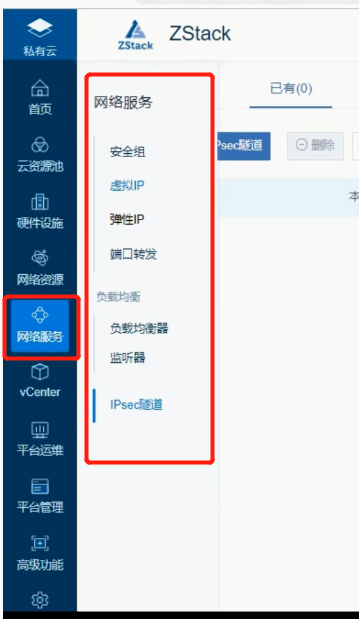 ZStack云平台功能概述_zstack作用-CSDN博客