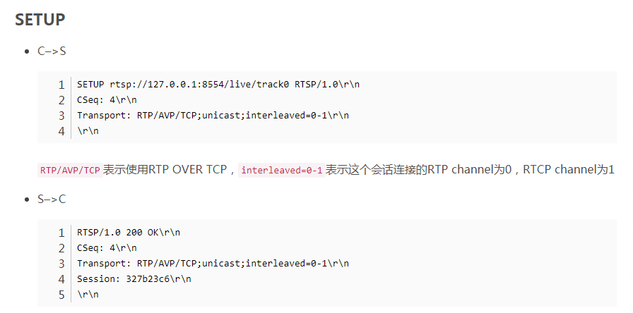 8、RTP OVER RTSP/TCP的RTSP服务器-CSDN博客